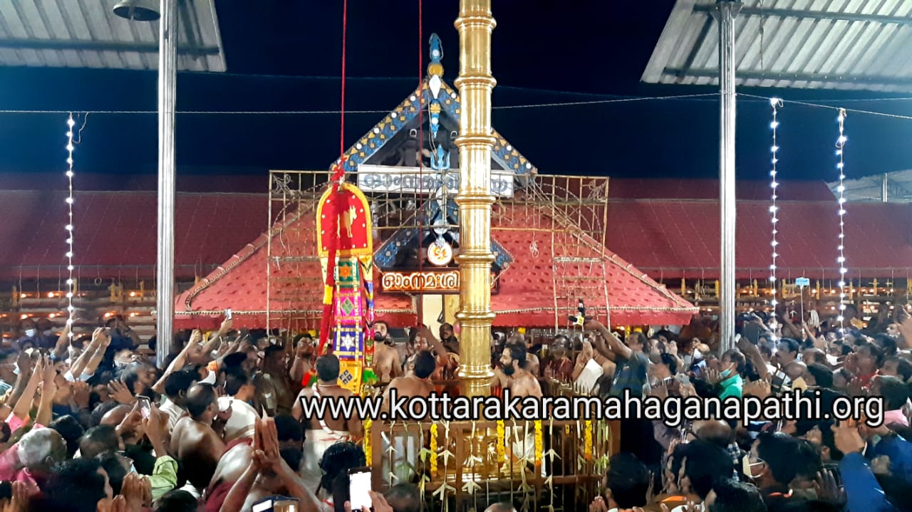 Kottarakkara Sree Maha Ganapathy Temple | Photo Gallery